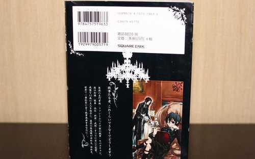 Оригинальная манга из Японии. Black Butler книга 1