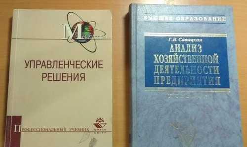 Книги по Экономике 10 штук