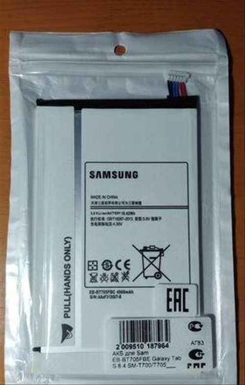 Аккумулятор Samsung Tab S 8.4 SM-T705 EB-BT705FBC