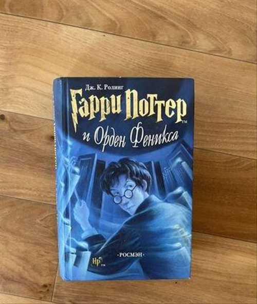 Сколько страниц в книге гарри поттер и орден феникса