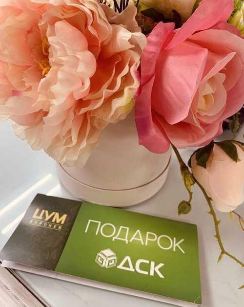 Сертификат в цум Воронеж на сумму 38000