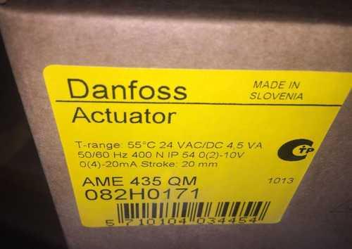 Привод Danfoss AME 435 QM