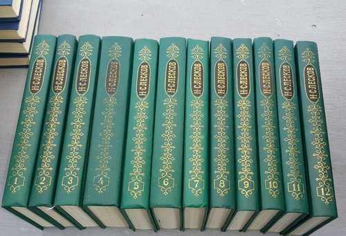 Н. С. Лесков. Собрание сочинений в 12 томах (компл