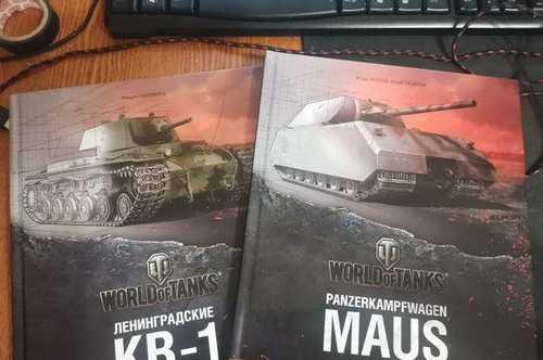 Книги от Wargaming