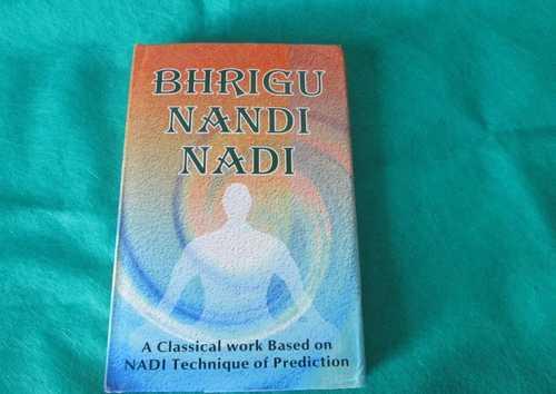 Bhrigu Nandi Nadi (R.G. Rao) Бхригу Нанди Нади