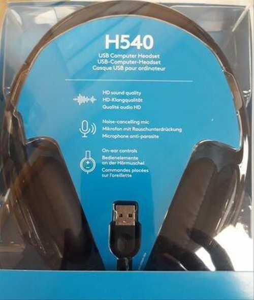 Компьютерная гарнитура Logitech USB Headset H540
