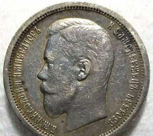 50 копеек 1896 аг, отличная сохранность