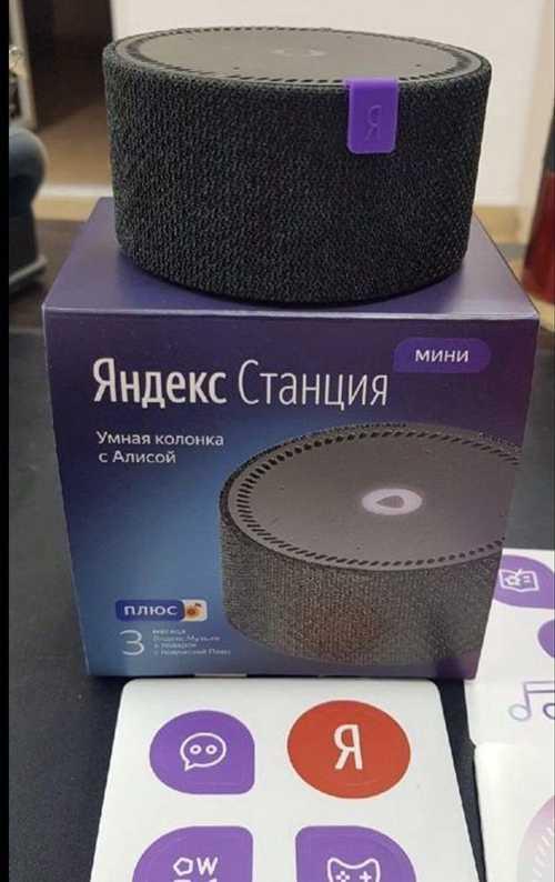 Станции мини 2 bluetooth