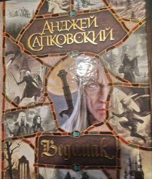 Божьи воины анджей сапковский книга. Сага о Рейневане. Башня Шутов. Сапковский сага о Рейневане. Сапковский Божьи воины Гордеев. Стенолаз Сапковский.