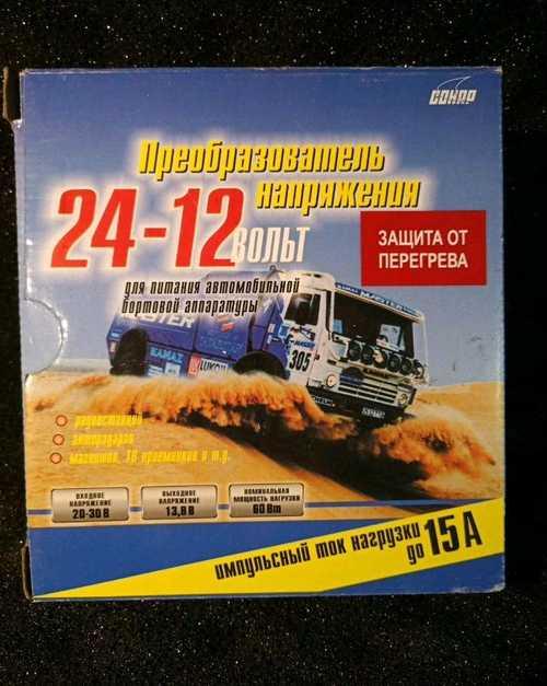Преобразователь напряжения 24-12В 15А