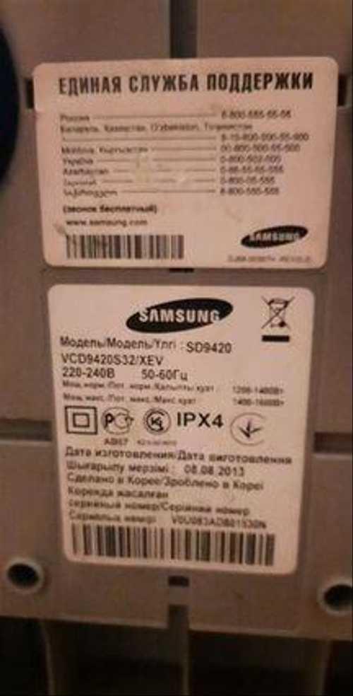 Пылесос Samsung на запчасти SD 9420