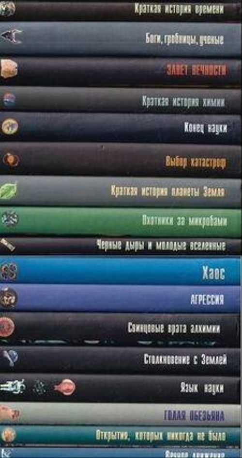 Коллекция книг серии «Эврика Амфора», в 19 книгах