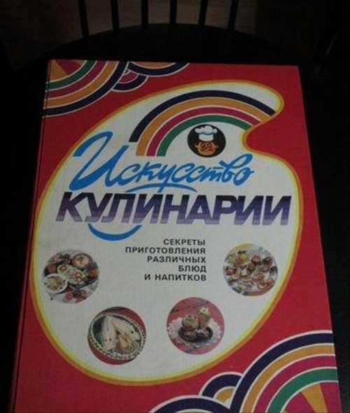 Книги по кулинарии