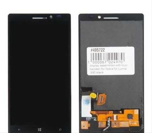 Lumia 930 дисплей в сборе с тачскрином для Nokia д