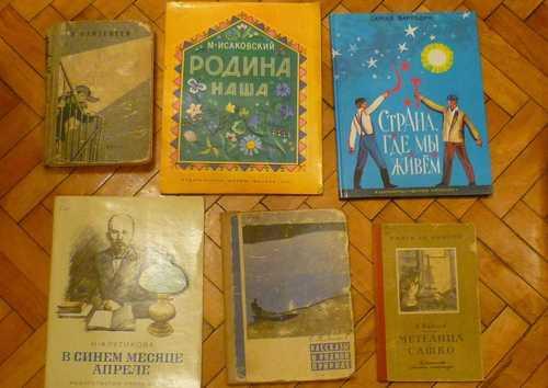 Детские книги СССР нужные Часть 2