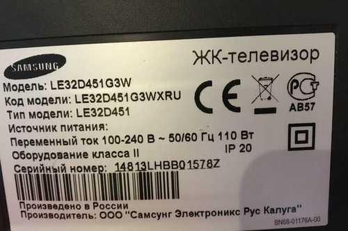 Телевизор samsung LE32D451G3W бу на запчасти