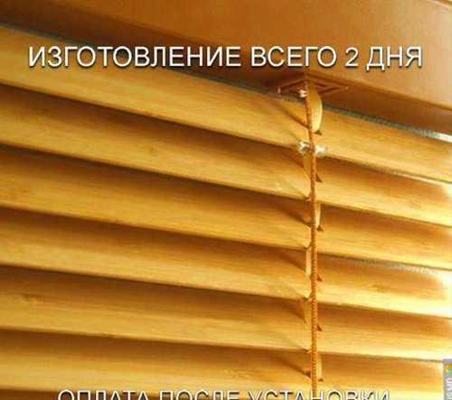 Деревянные жалюзи на окна | Festima.Ru – частные объявления