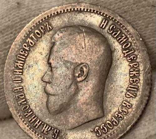25 копеек 1895