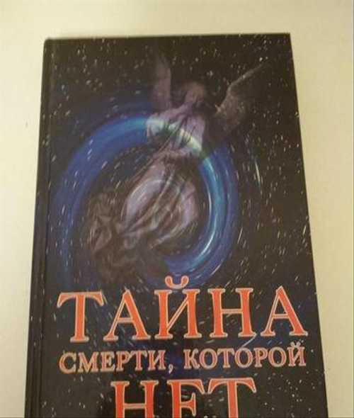 Тайна смерти, которой нет. Марина Шилова