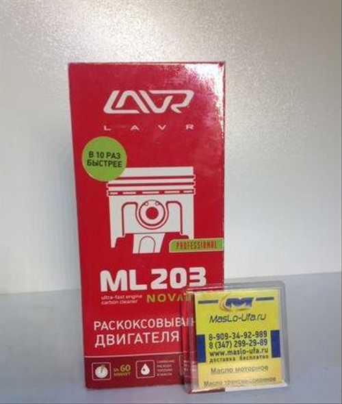 Раскоксовывание двигателя ml203 novator