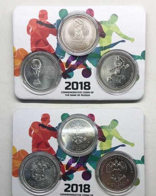 Набор монет 25 р 2018 Чемпионат мира по футбо