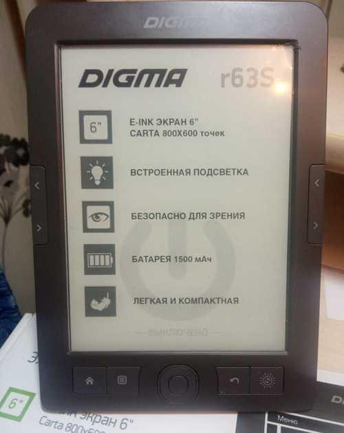 Как перезагрузить digma r63s