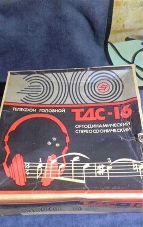 Ортодинамические наушники тдс-16 СССР