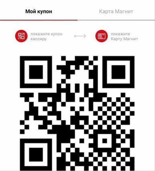 Купоны магнит royal kuchen, Герои
