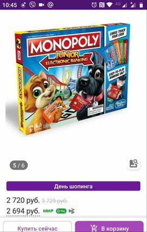 Монополия junior с банкоматом