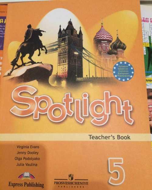Spotlight 5 (teacher's book) новая