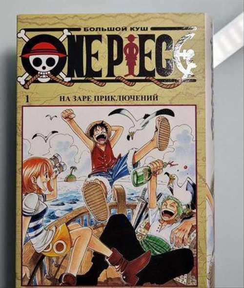 Манга One piece 1 книга