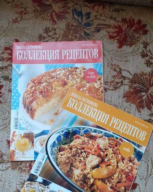 "Школа гастронома" Коллекция рец-в Плов, Яблоки