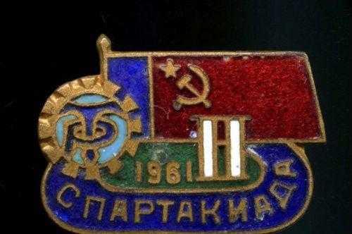 Знак дсо "Трудовые Резервы"«II Спартакиада 1961»