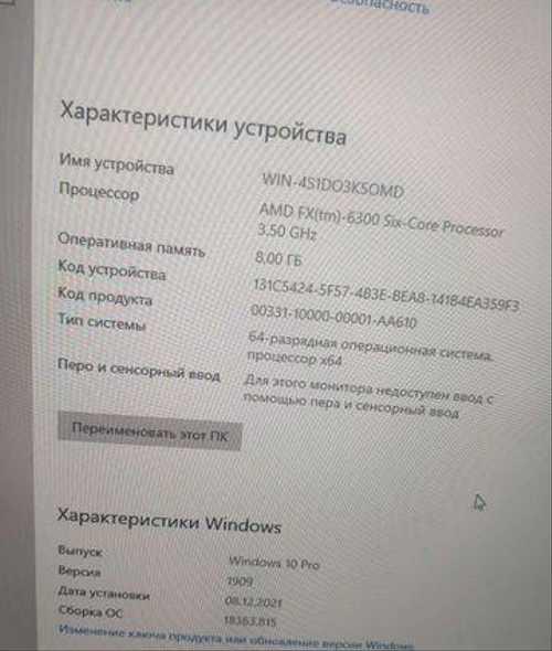 Дешевый игровой компьютер AMD FX6300