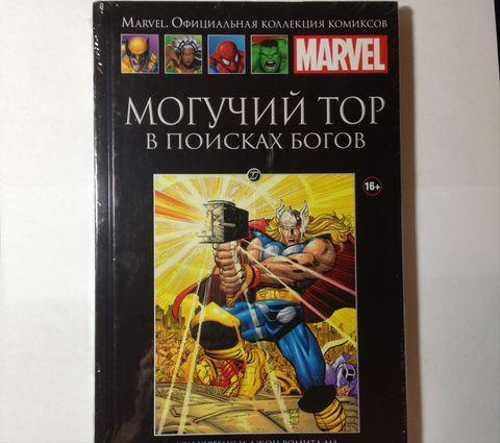 Комиксы Hachette Marvel официальная коллекция N27