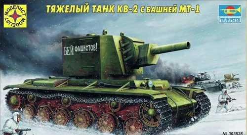 Сборная модель 1:35 Танк кв-2 башня мт-1 Trumpeter