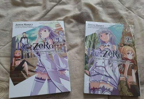 Манга Re:Zero 2 тома