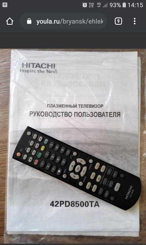Плазменная панель Hitachi 42PD8500TA