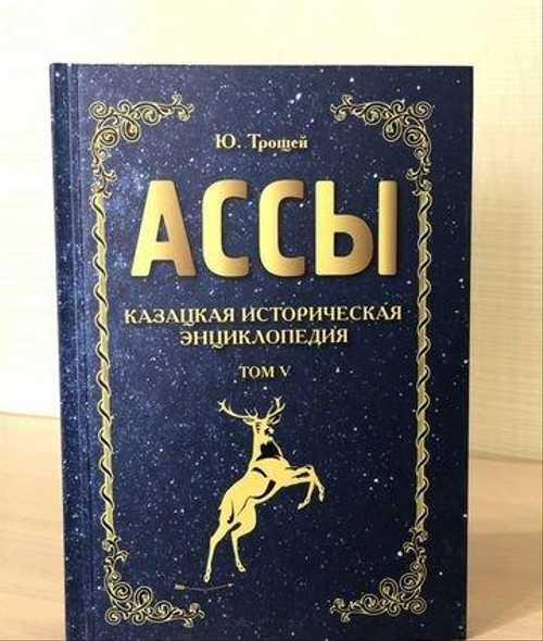 Этнографический словарь