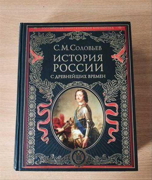 Серия "Российская императорская библиотека" (4 шт)