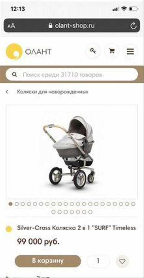 Коляска и автокресло silver cross Surf Timeless 2