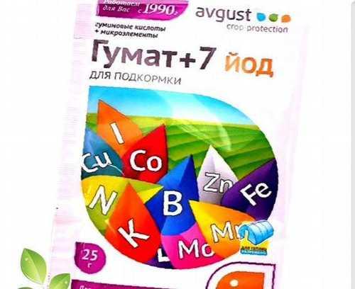 Защита растений