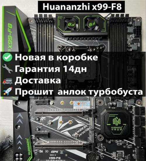 Новая Huananzhi x99-F8/x99-T8 LGA 2011v3