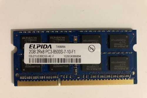 Оперативная память sodimm DDR3 2GB 1066 мгц