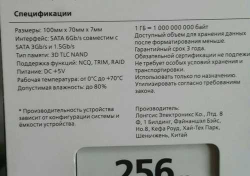 Новый запечатанный жёсткий SSD диск Смартбай, 3 го