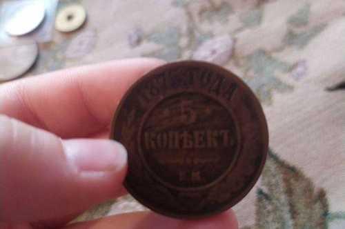 5 копеек 1875г