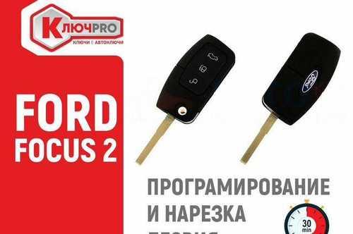 Ключ зажигания с платой Ford Focus, Mondeo