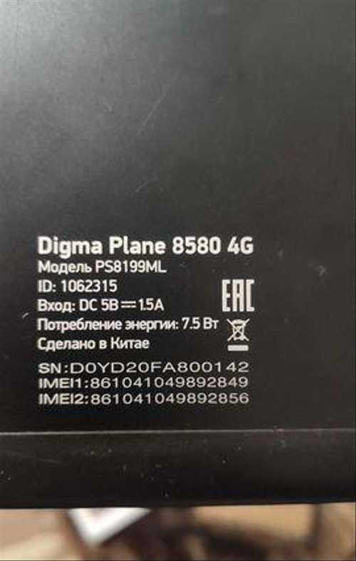 Digma plane 8580 4g