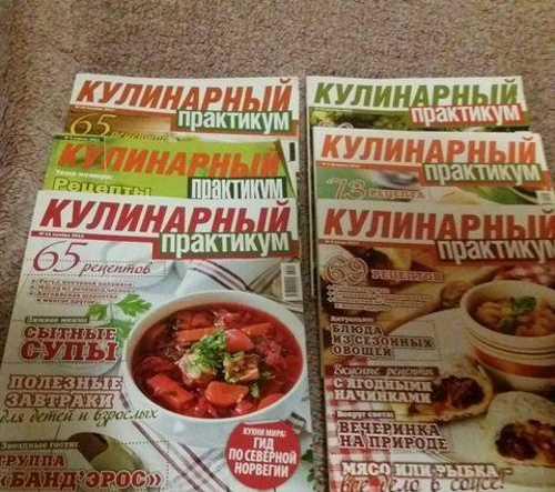 Кулинарные журналы