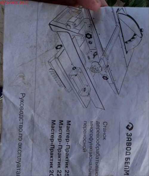 Белмаш сдм-2500 Станок деревообрабатывающий